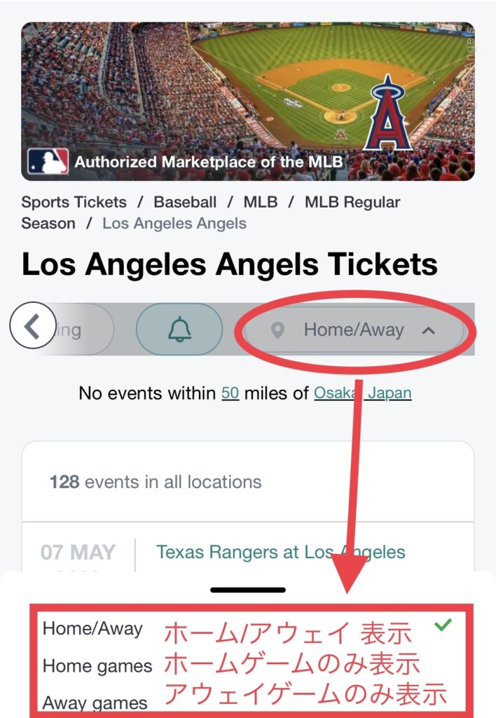 わかりやすく解説！【メジャーリーグ観戦チケット】の取り方 完全ガイド | Ballpark Journey