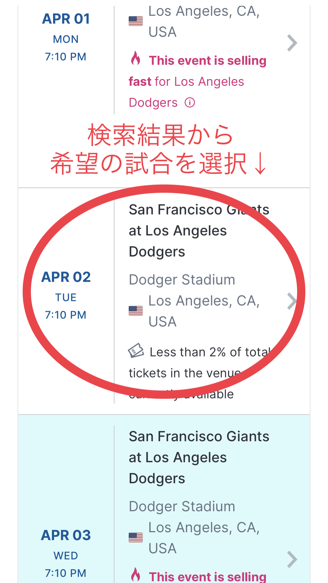 わかりやすく解説！【MLBメジャーリーグ観戦チケット】の取り方 完全ガイド | Ballpark Journey